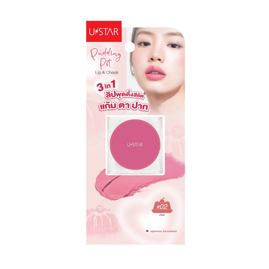 Ustar ลิปสติก Lip & Cheek Pudding Pot 4 กรัม | AllOnline