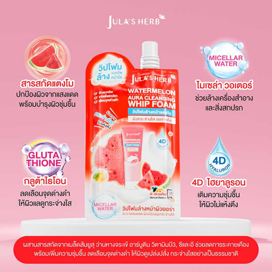 Jula's Herb โฟมล้างหน้าแตงโม Watermelon Aura Cleansing Whip Foam 40 มก. (แพ็ก 6 ชิ้น) | AllOnline