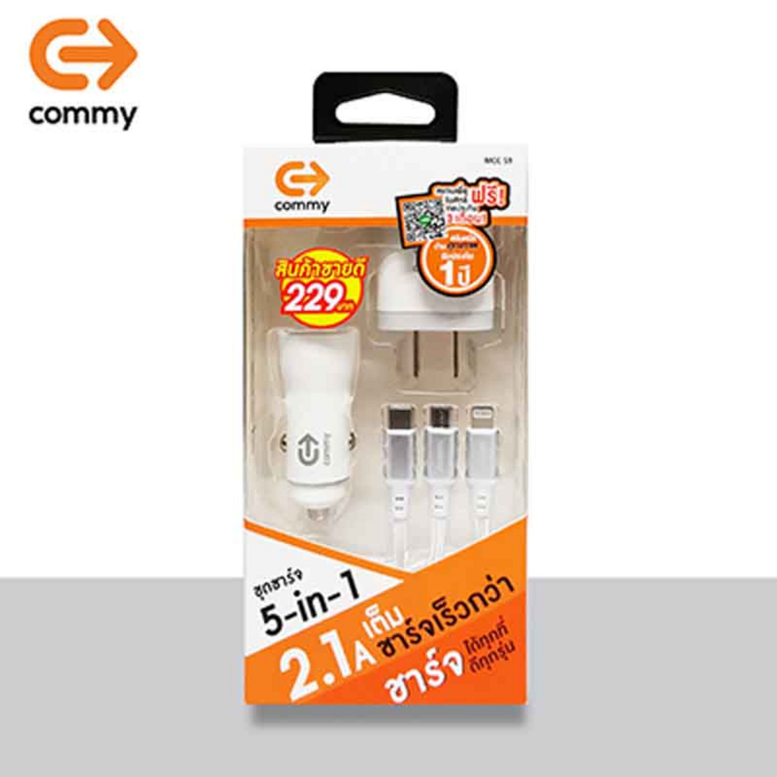 Commy ชุดชาร์จ รุ่น S9 | AllOnline