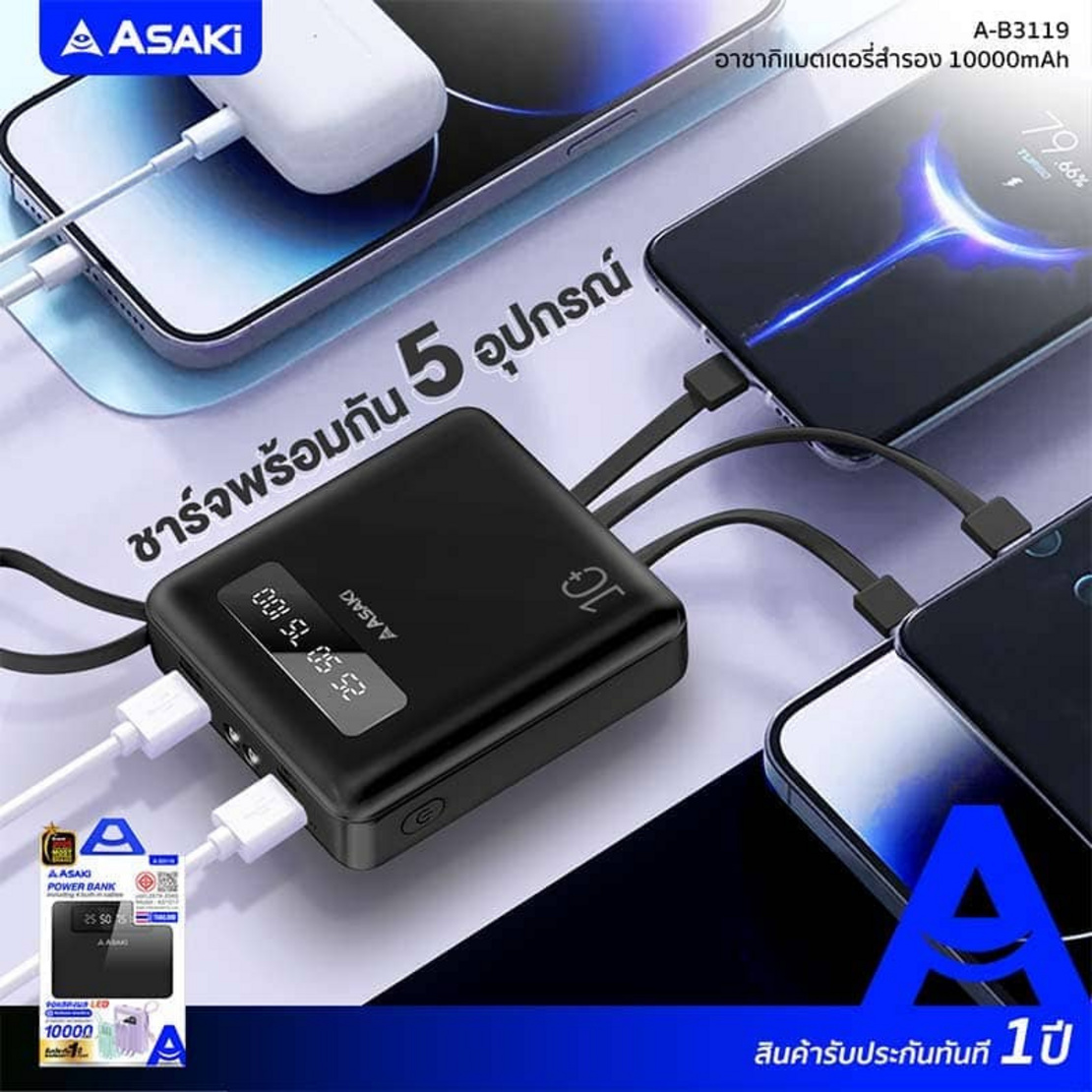 Asaki Power Bank 10000 mAh รุ่น A-B3119 | AllOnline