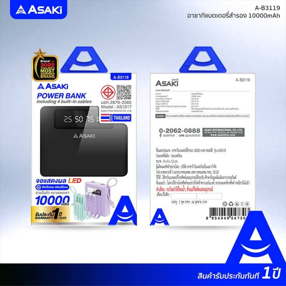Asaki Power Bank 10000 mAh รุ่น A-B3119 | AllOnline