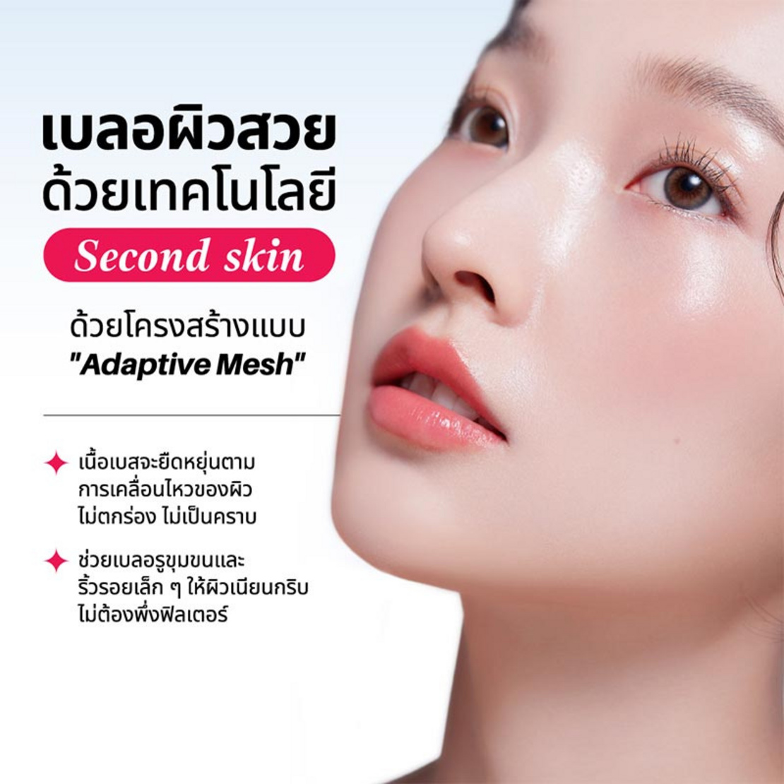 Get&Glow เบสฟ้า Second Skin Makeup Base 5ml. (แพ็ก 6 ชิ้น) | AllOnline