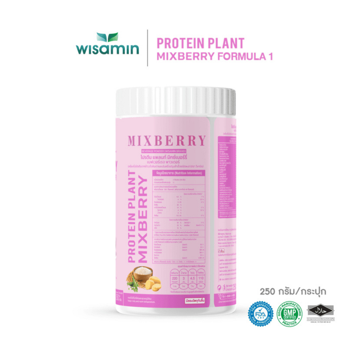 Wisamin โปรตีนแพลนท์ สูตร 1 รสมิกซ์เบอร์รี่ 250 กรัม | AllOnline