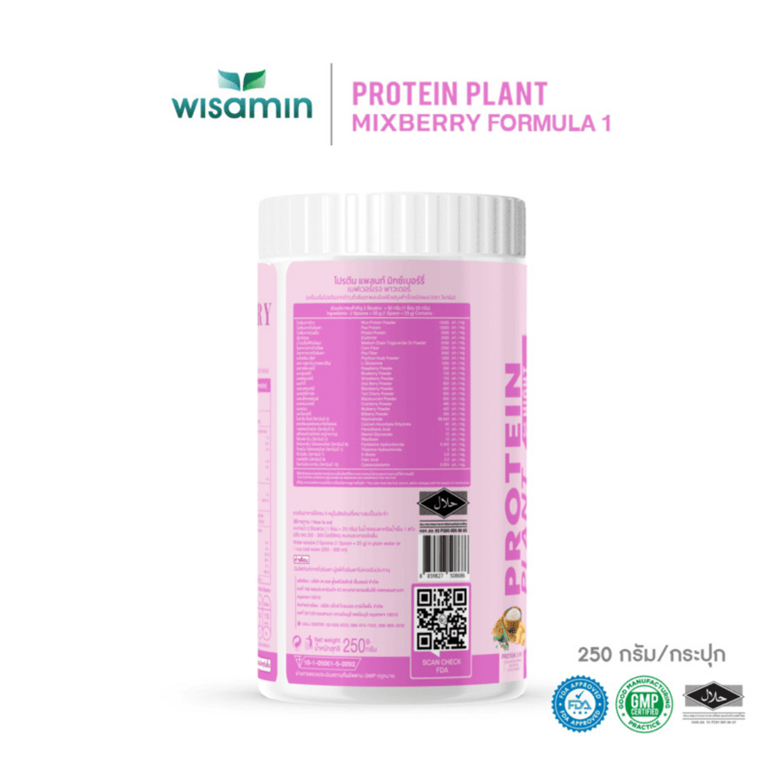 Wisamin โปรตีนแพลนท์ สูตร 1 รสมิกซ์เบอร์รี่ 250 กรัม | AllOnline