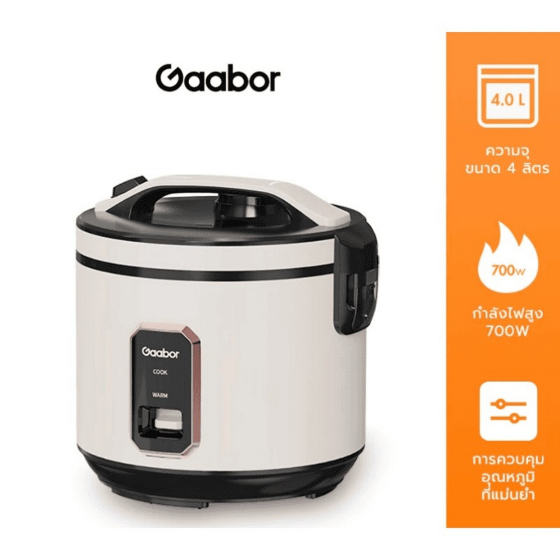 Gaabor หม้อหุงข้าว 1.8 ลิตร รุ่น RC-40M02A White | AllOnline