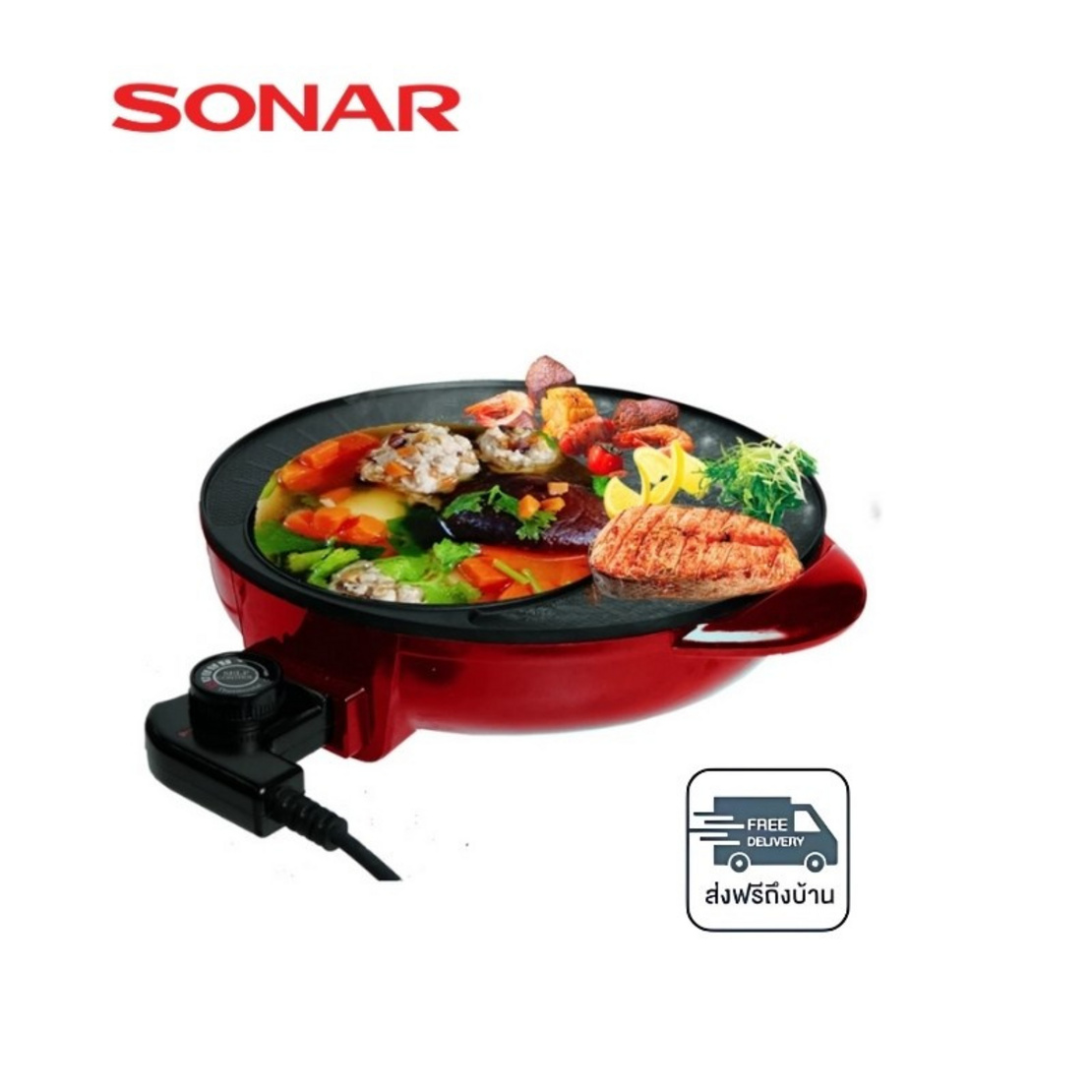 Sonar เตาปิ้งย่างไฟฟ้าบาร์บีคิวสุกี้ รุ่น SF-M55 | AllOnline